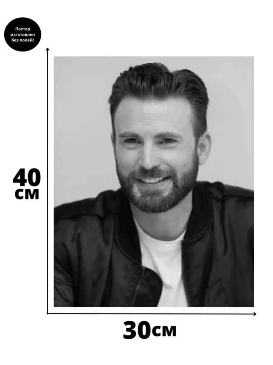 Постер Крис Эванс капитан Америка