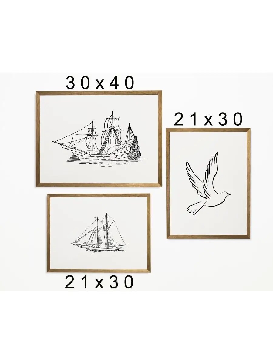 Морской постер, 21 х 30 и 40 x 30 см, материал бумага, без рамы