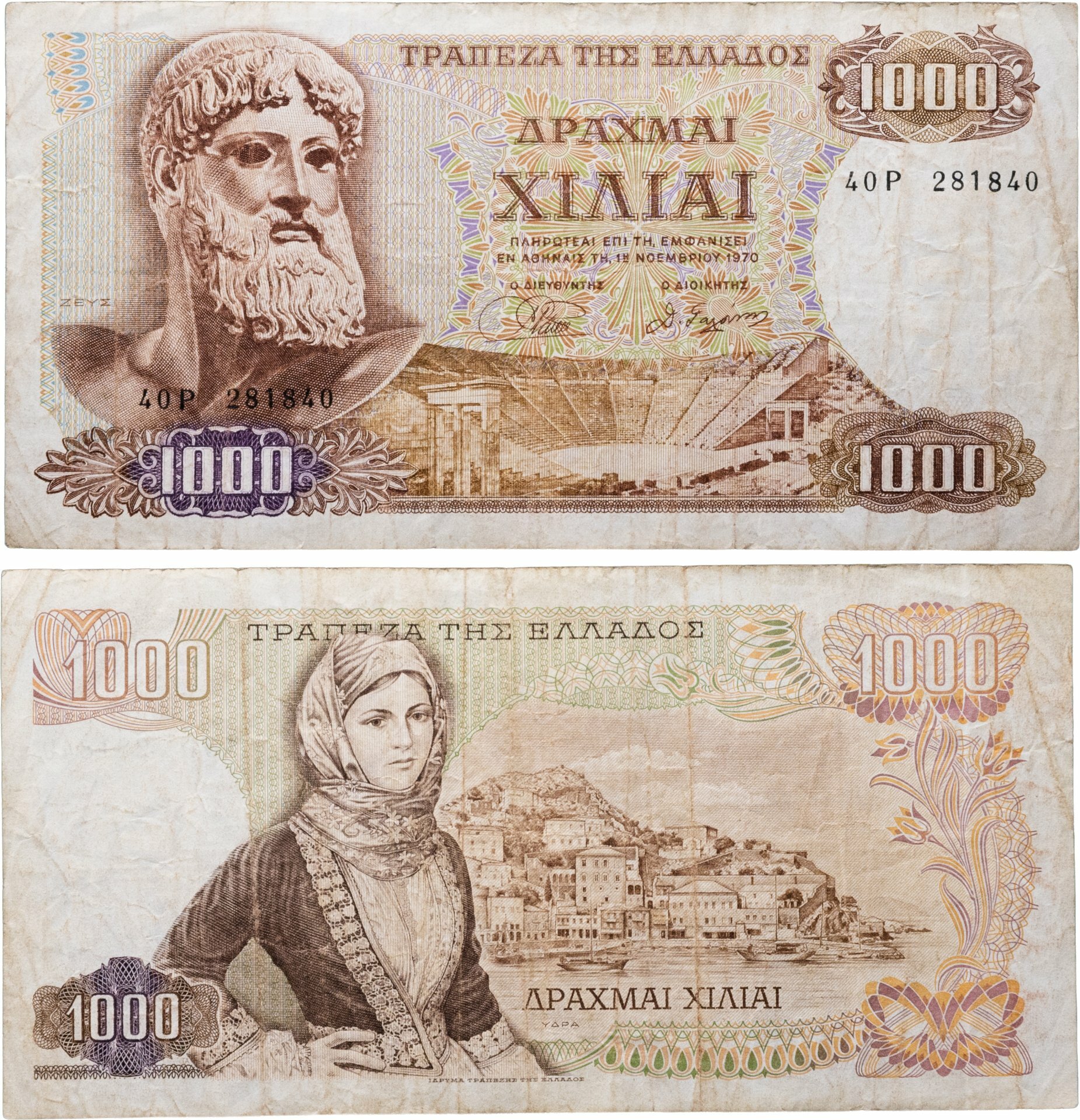 Греция - 1000 драхм 1970 "Зевс Амфитеатр Эпидавра Остров Гидра" Pick 198b1
