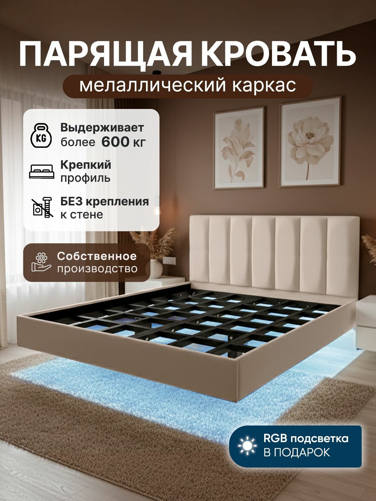 Парящая кровать Иремель 140x200 с изголовьем Дольки