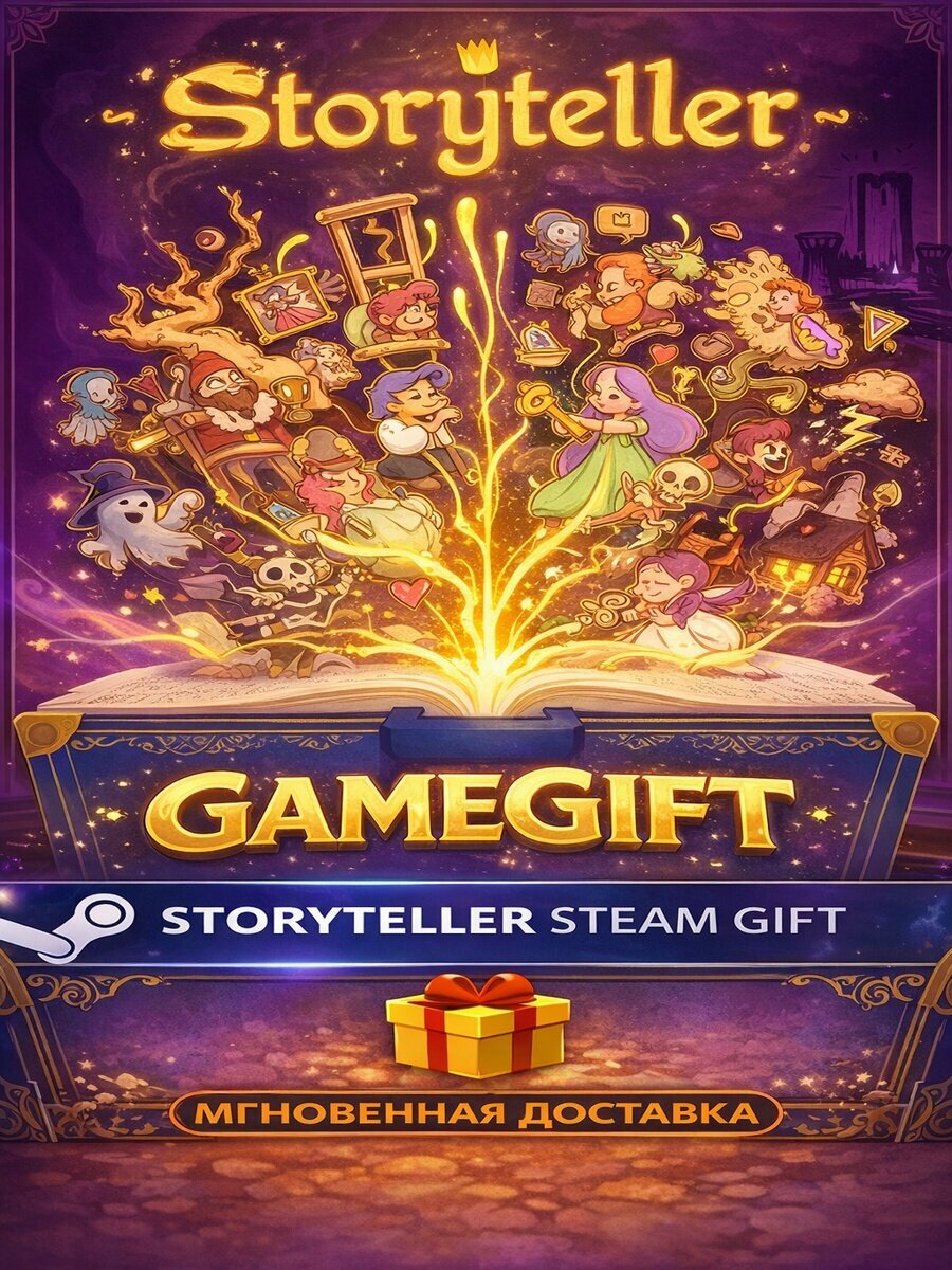 Игра Storyteller для STEAM ПК (PC) | Страна активации - Россия | Подарком на Ваш аккаунт | Автовыдача