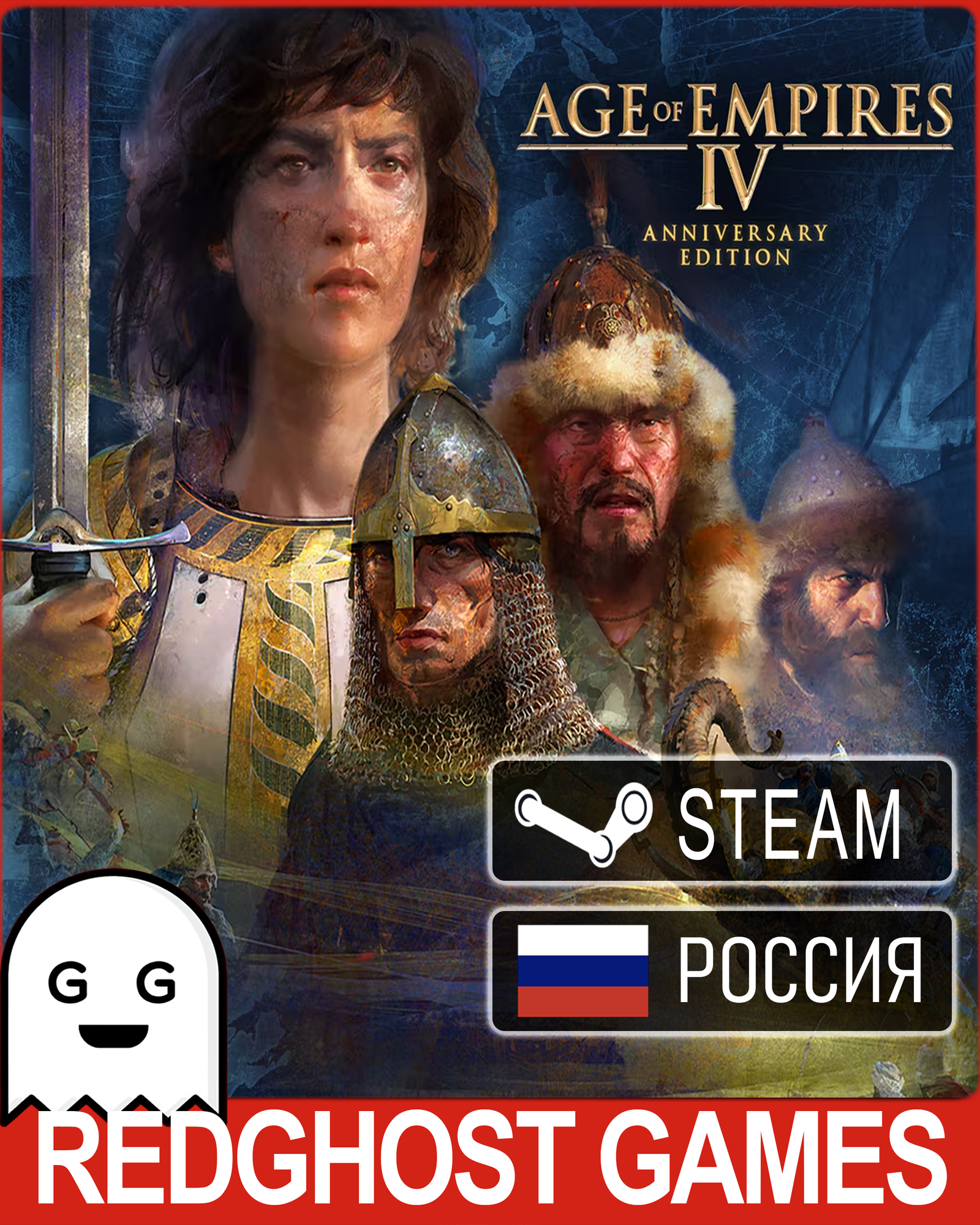 Игра Age of Empires IV: Anniversary Edition , цифровой код для PC(ПК), Русский язык. Steam подарок Россия