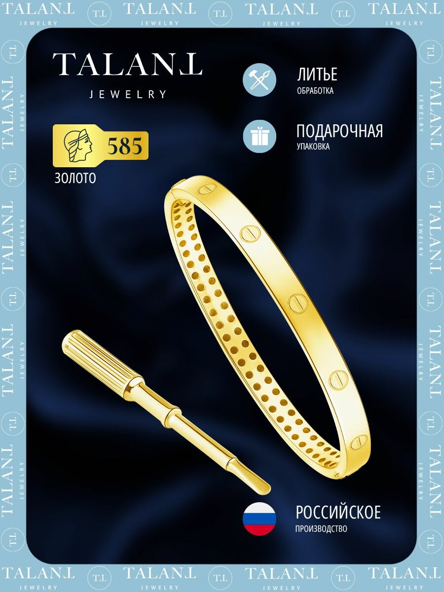 Жесткий браслет, желтое золото, 585 проба