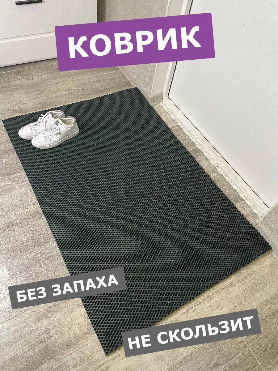 Коврик придверный в прихожую и ванную 110х60
