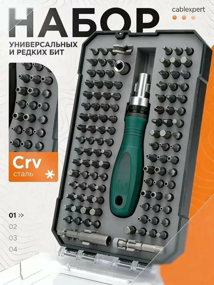 Набор бит и отвертка 115 предметов, кейс UF