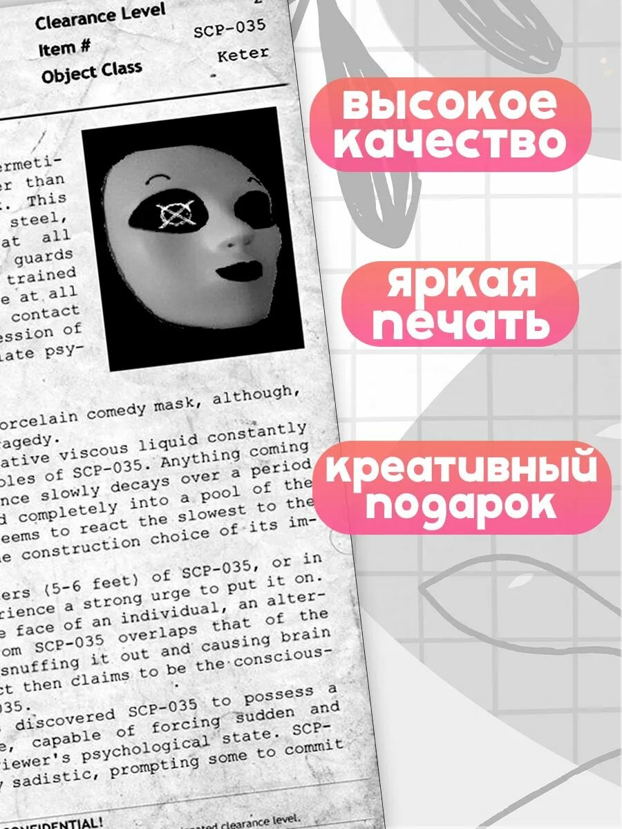 Постер на стену SCP Foundation, плакат 1шт, А4 размер. — фото 1