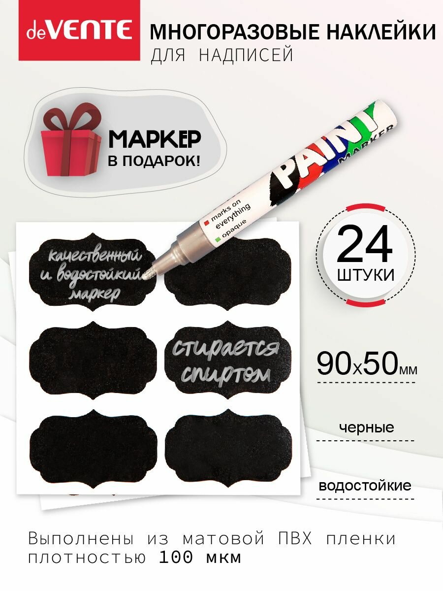 Наклейки для надписей на банке специй, заготовок, декора