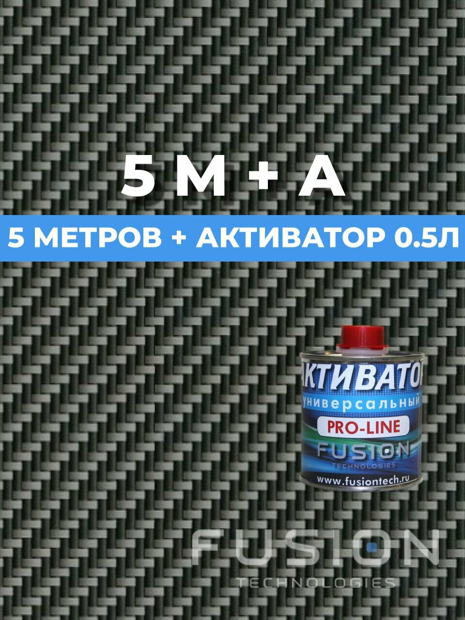 ТОП пленка для аквапечати LCF075B, 5м. + активатор Универсальный 0,5л.