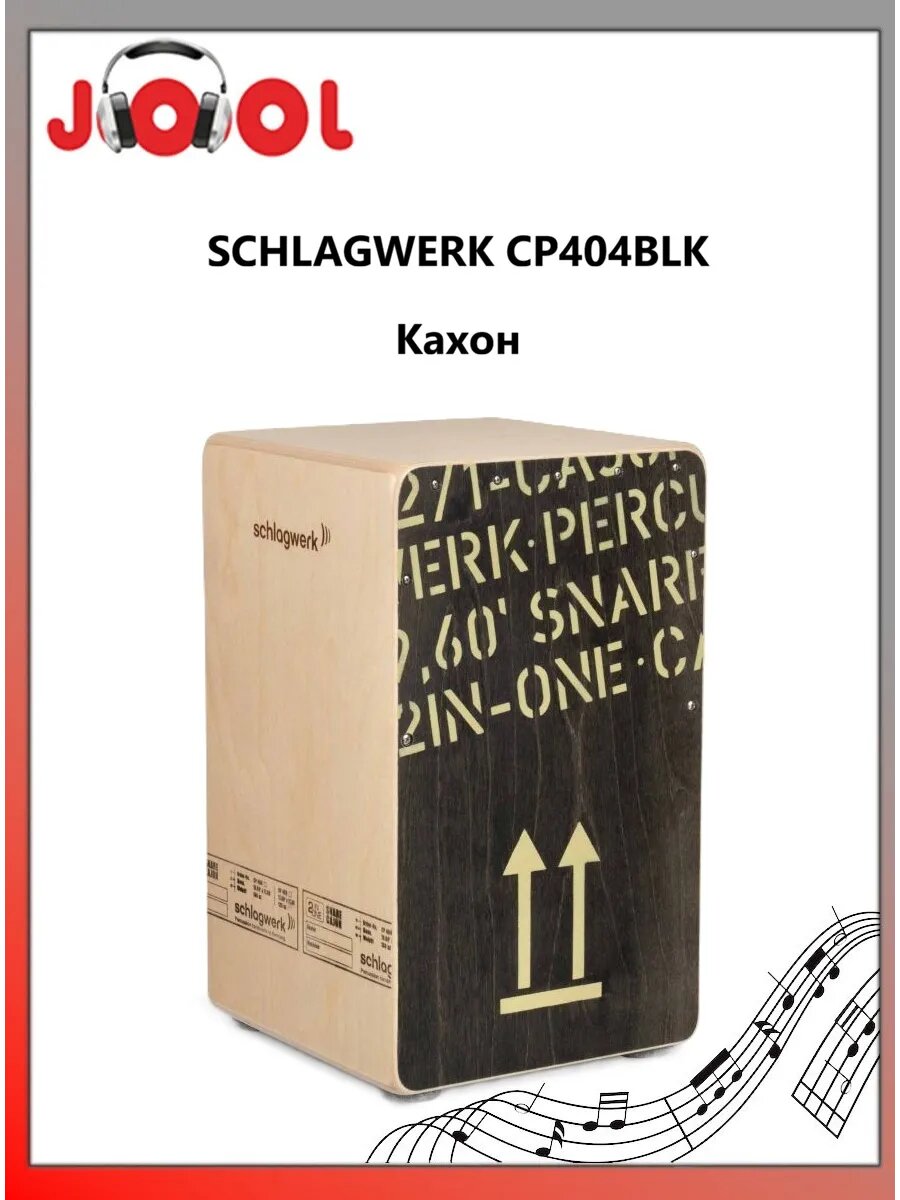 SCHLAGWERK CP404BLK - Кахон