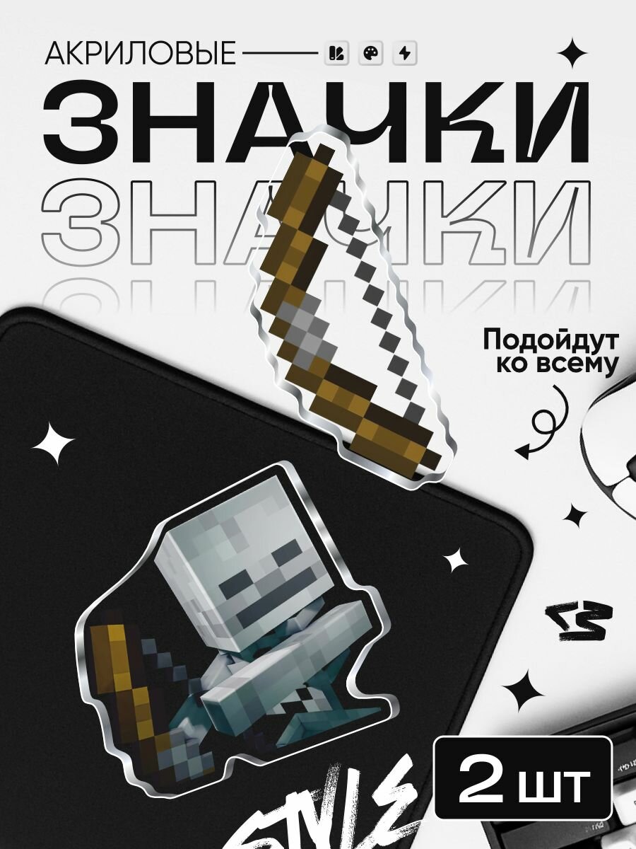 Набор значков