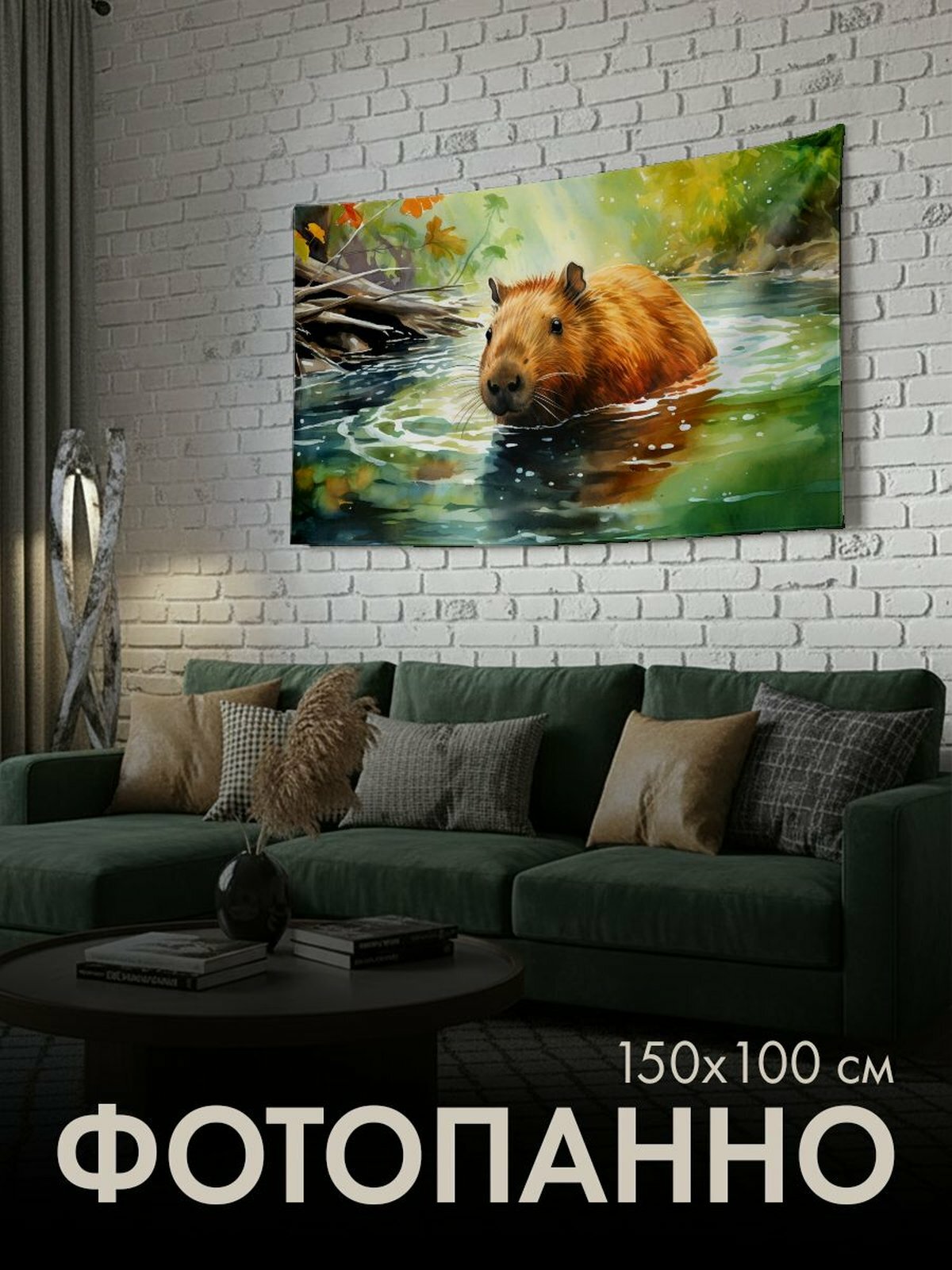 Панно тканевое PrintyFull / 150x100 см / акварельная