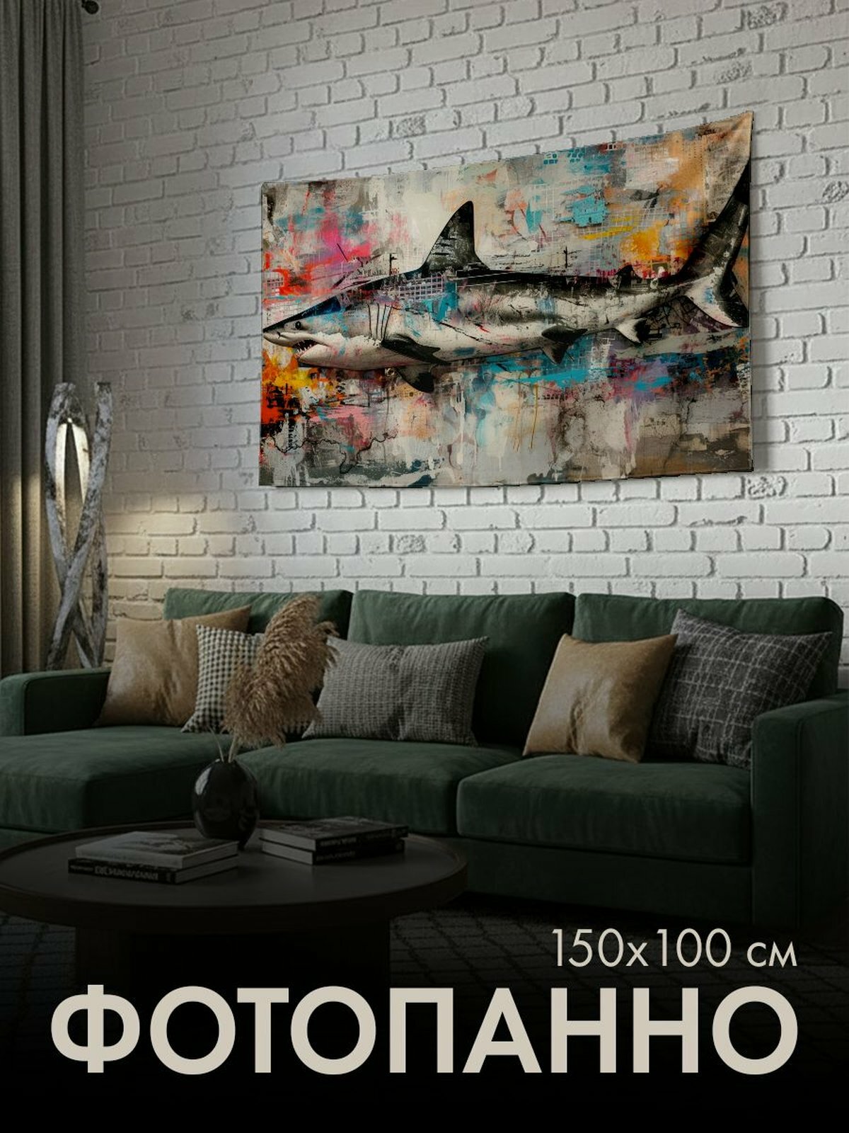 Панно тканевое PrintyFull / 150x100 см / абстракция