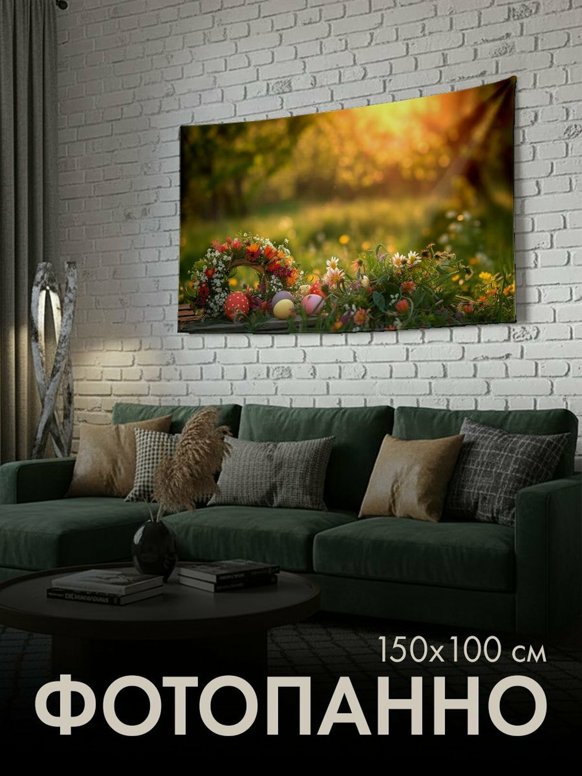 Панно тканевое PrintyFull / 150x100 см / Остара, праздник