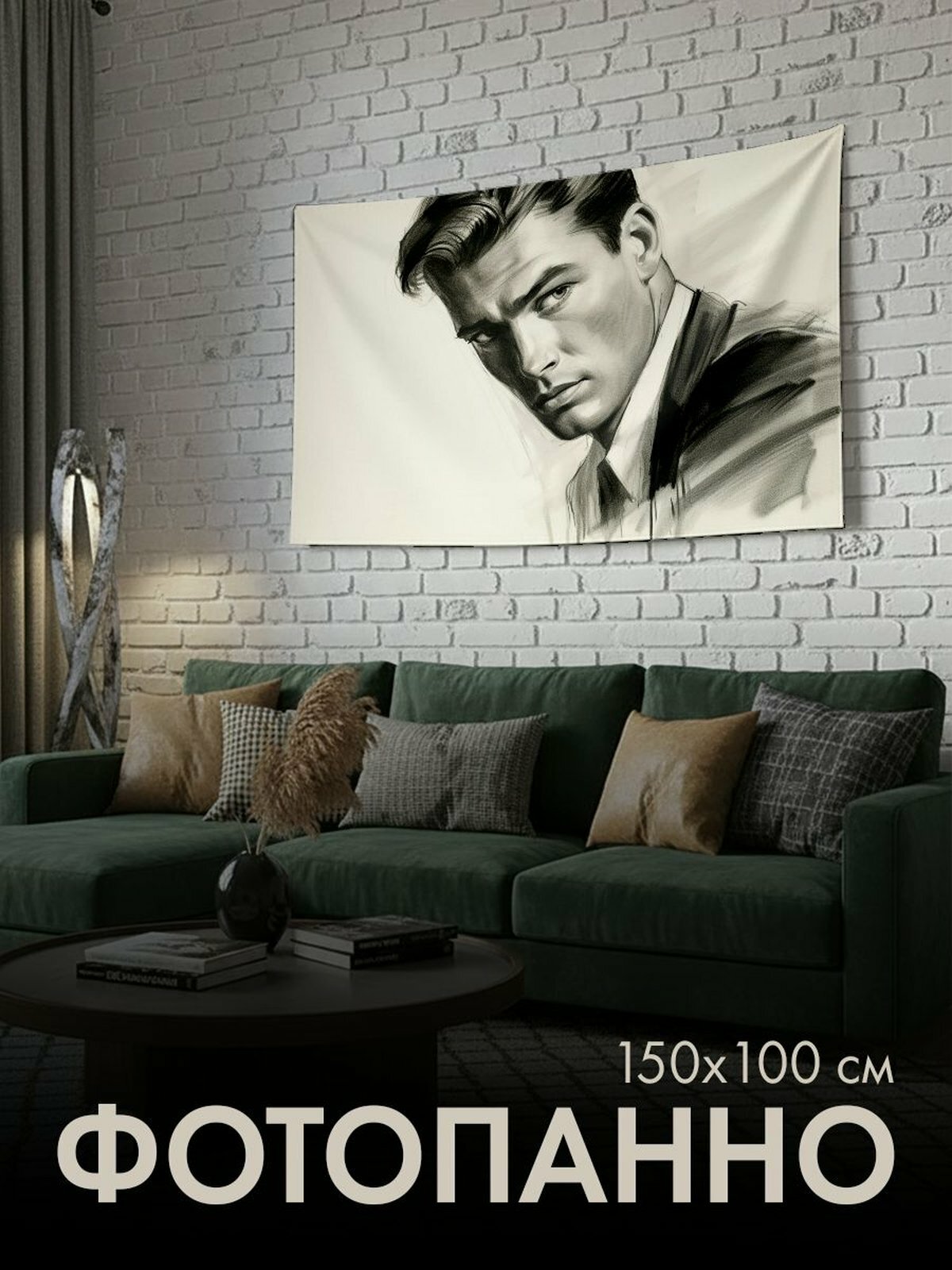 Панно тканевое PrintyFull / 150x100 см / картина, набросок