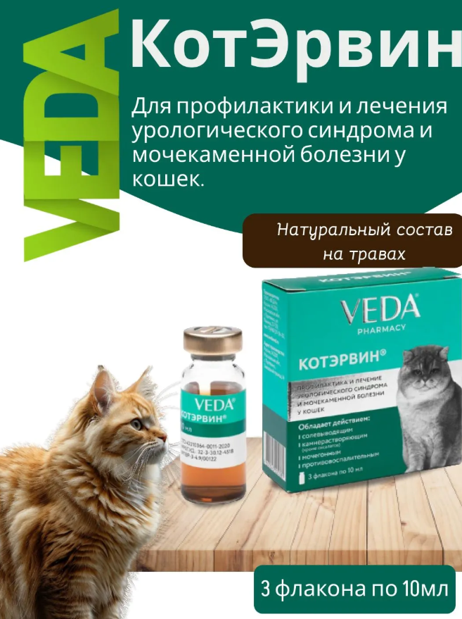 Настой для перорального применения "котэрвин", 3х10 мл
