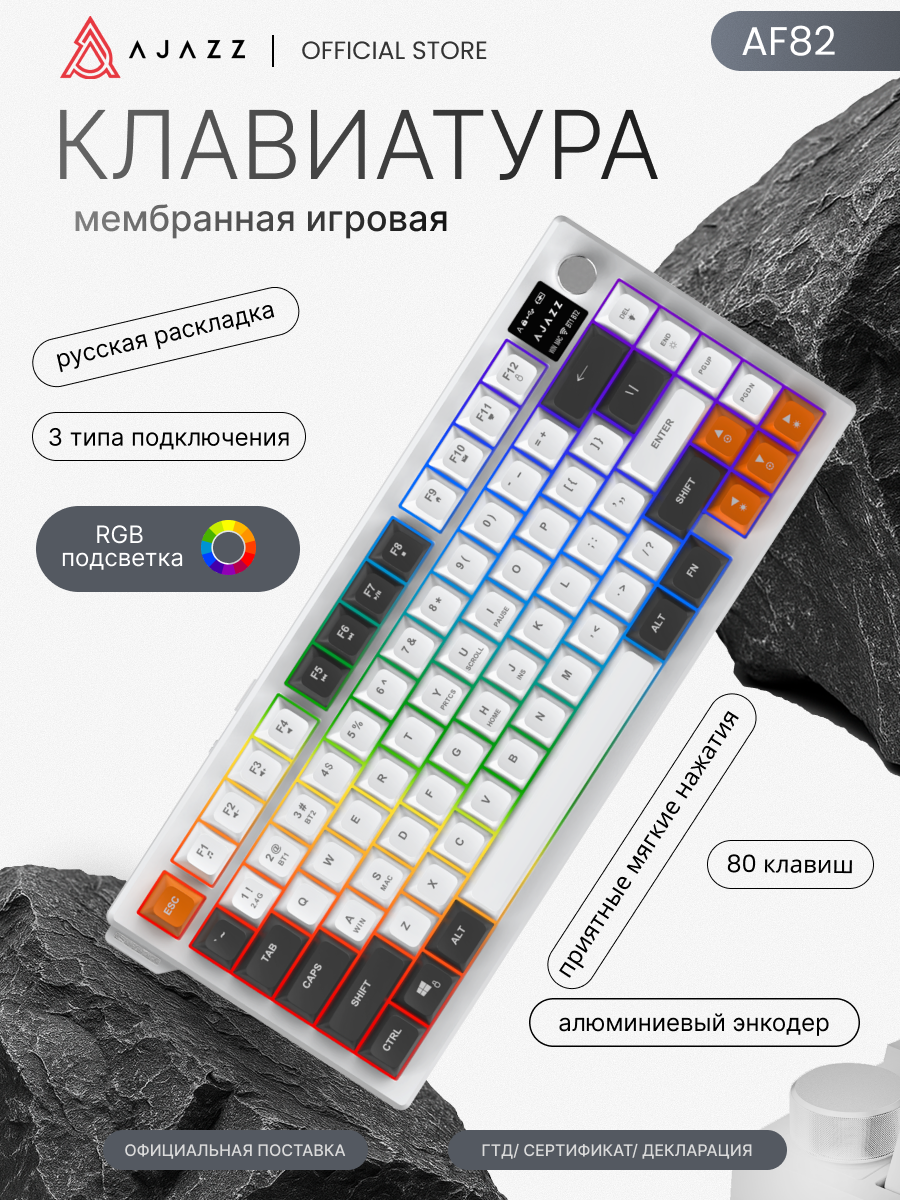 Мембранная клавиатура AF82 с TFT-экранчиком и RGB подсветкой