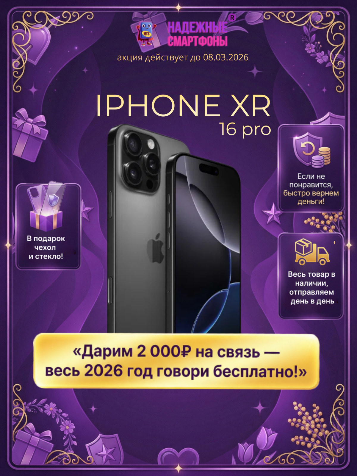Смартфон iPhone XR в корпусе 16 Pro 128 ГБ, черный титан