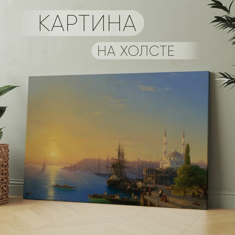 Картина на холсте Айвазовский Вид на Константинополь и бухту Золотой Рог 30х40 см