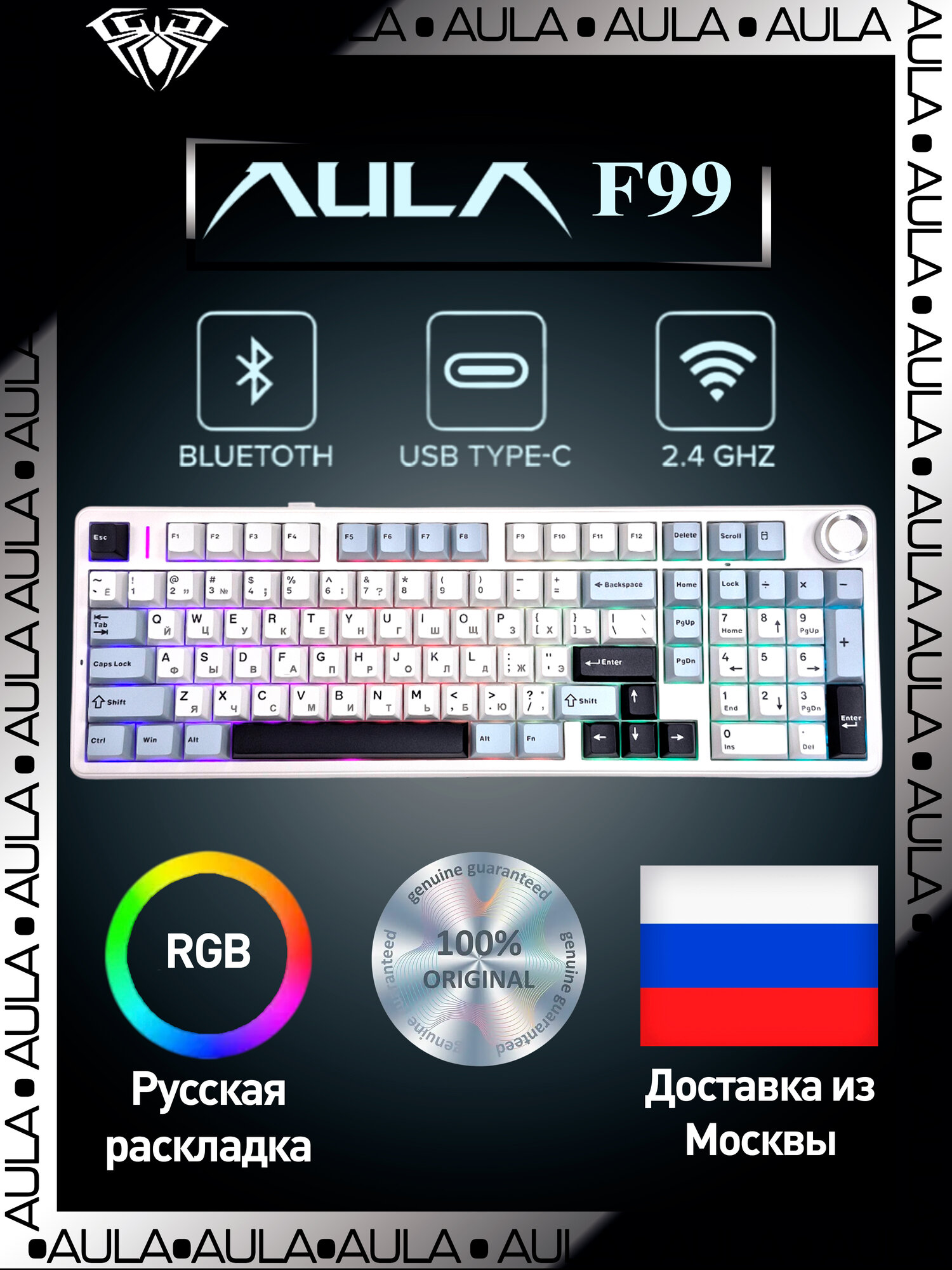 Клавиатура AULA F99 PRO Blue Leobog Star Vector (0898) беспроводная, Русская раскладка белый, голубой, синий