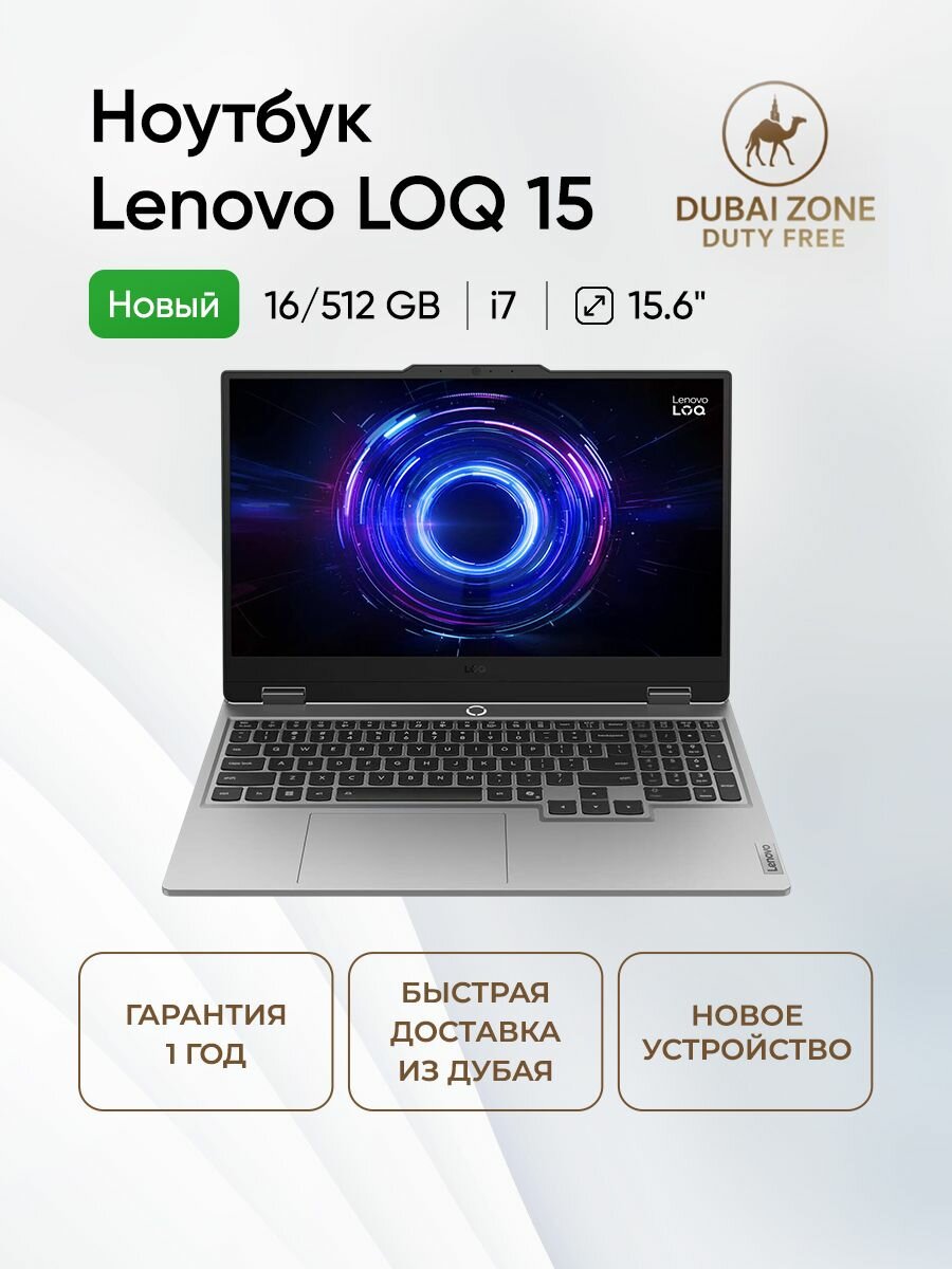 Ноутбук Lenovo LOQ 15IRX10 Core i7-13650HX 16/512 RTX 5060 Luna Grey (83JE002LUS)