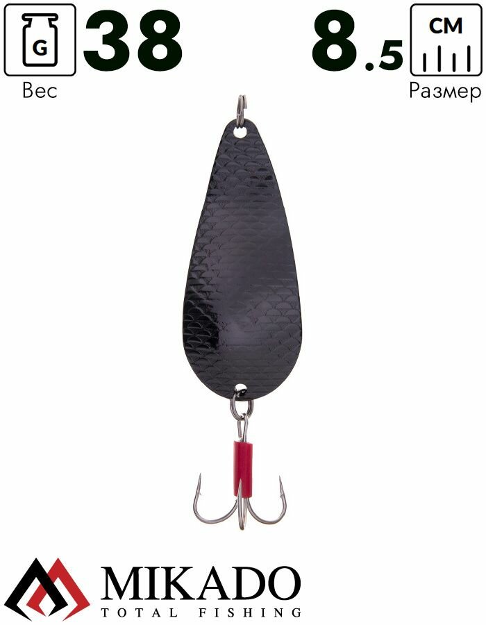 Блесна колеблющаяся Mikado TRACKER №1, 38 г, 8.5 см, чернёная