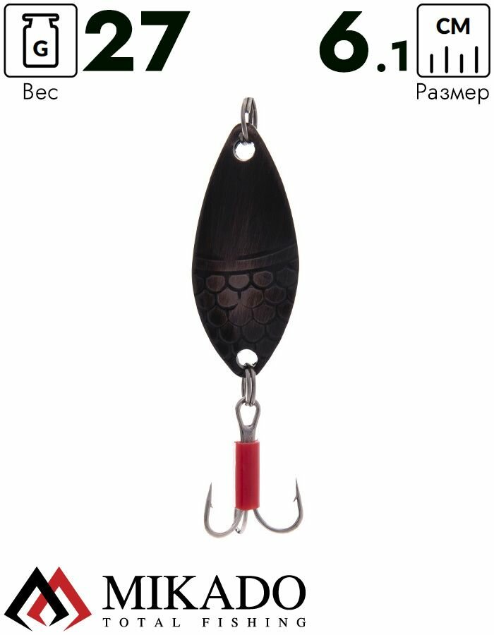 Блесна колеблющаяся Mikado ALGA №3, 27 г, 6.1см, состаренная медь