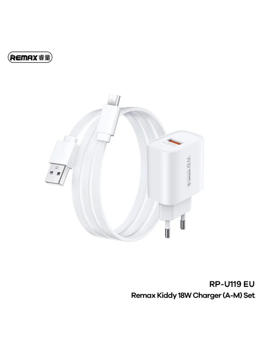 Сетевая зарядка USB 18W быстрая зарядка micro-USB