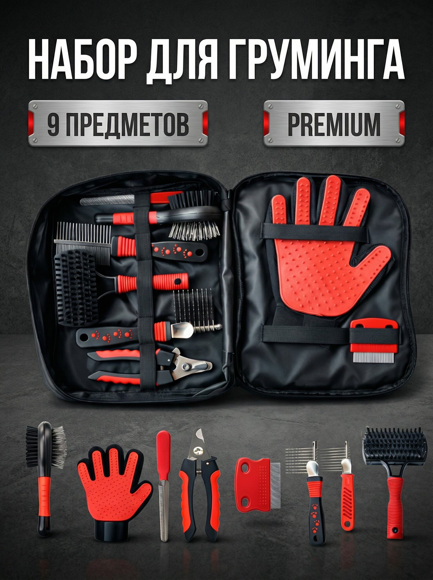 Набор для груминга кошек и собак 8 предметов, набор для ухода за кошкой и собакой