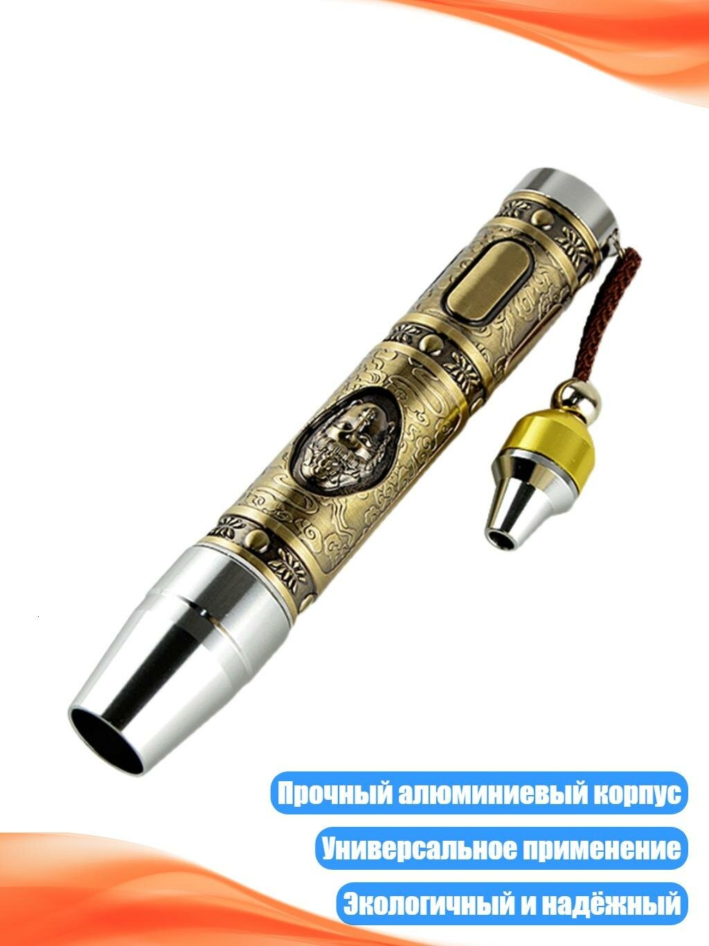 Фонарик для идентификации нефрита