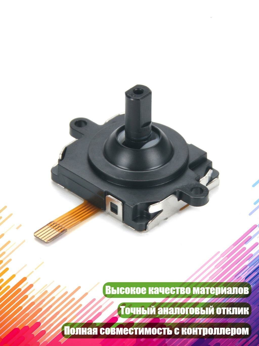 Аналоговый джойстик для контроллера Oculus Quest 2