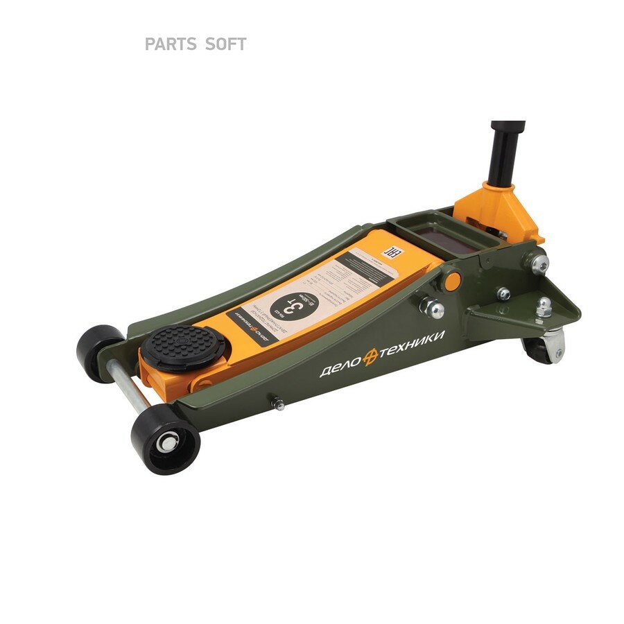 Домкрат подкатной двухплунжерный 3 тонны, 85 — 500 мм дело техники 904433
