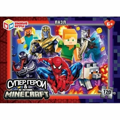 Пазлы Симбат "Умные игры", Супергерои & по мотивам Minecraft, 120 деталей
