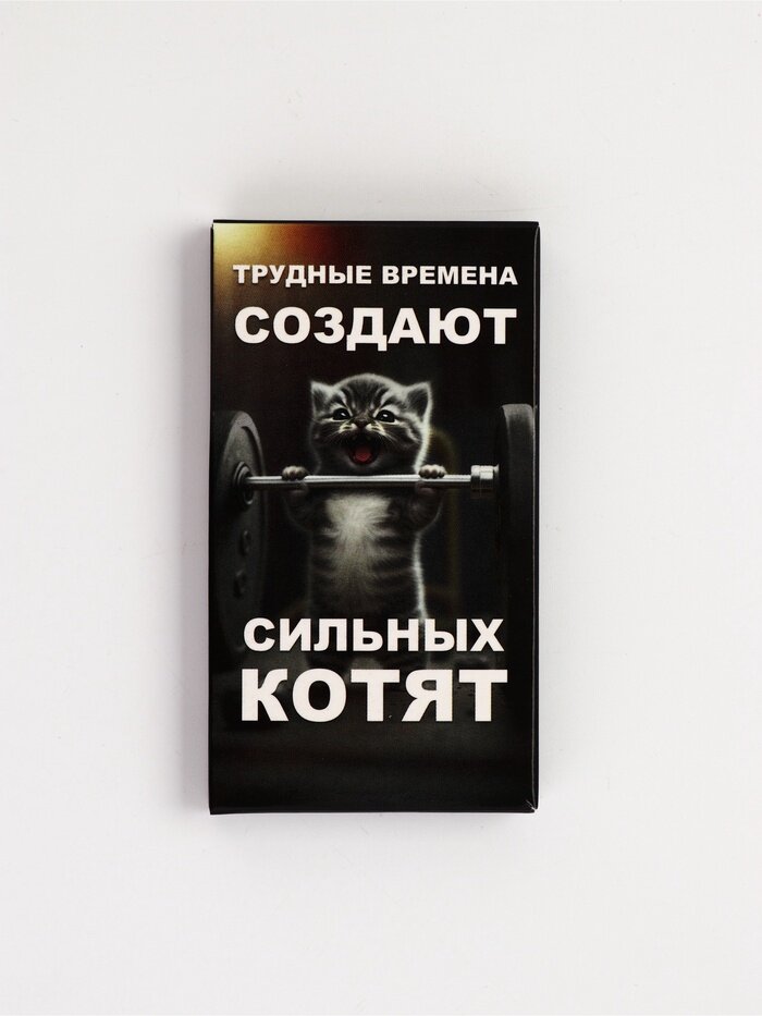 Шоколад Фабрика Счастья "Трудные времена", вес 27 гр, 1шт.