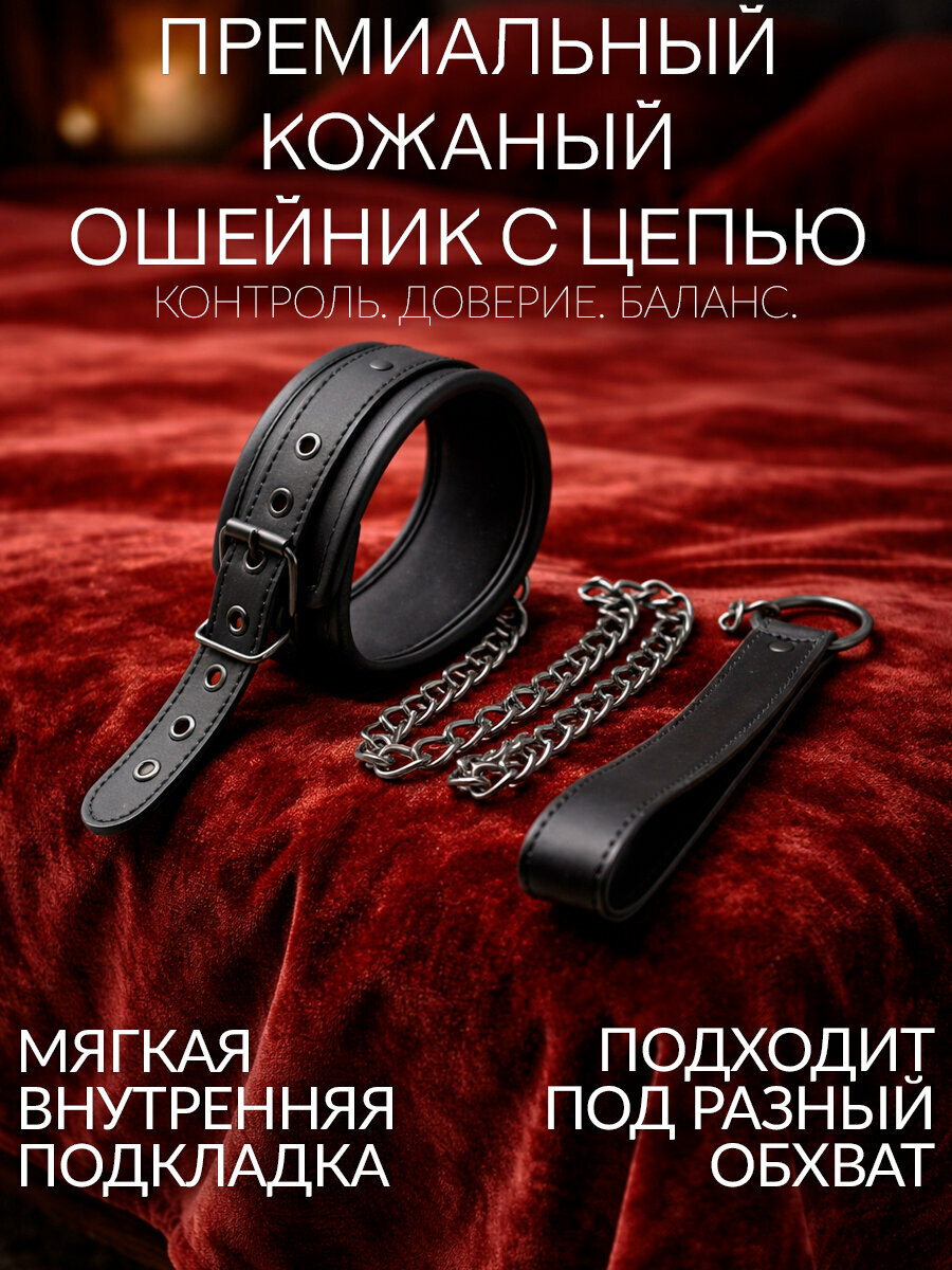 Ошейник с поводком, БДСМ, регулируемый, металл, экокожа, 44-46, чёрный