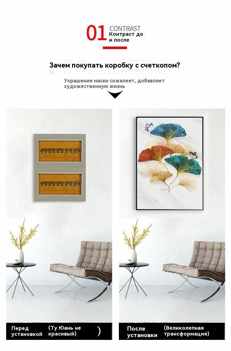 Раздвижная панель для электрощита 50x70 см Алюминиевая рама + Кристальное стекло Бесшумные направляющие Монтаж без сверления