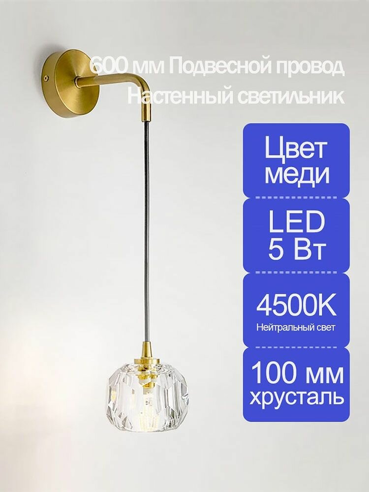 Бра