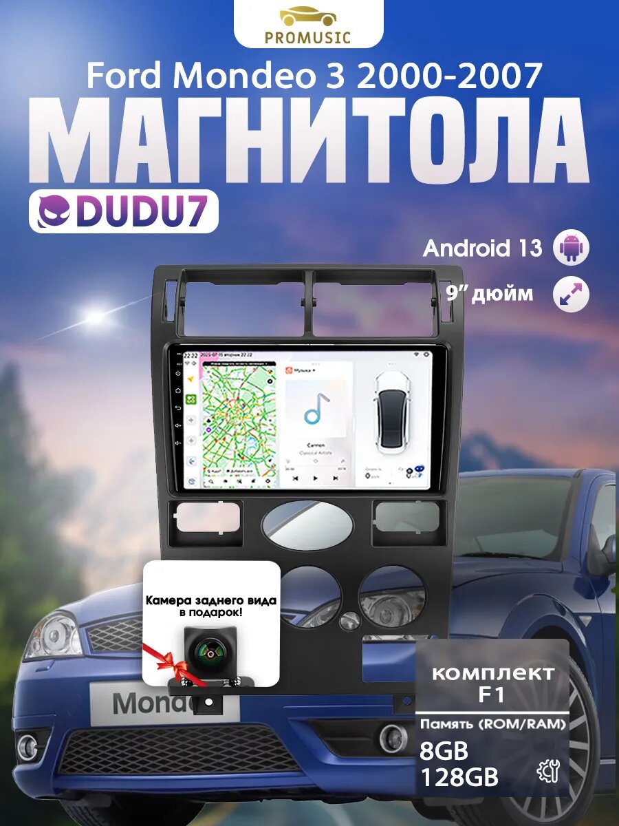 Андроид магнитола для DUDU7 Ford Mondeo 3 2000-2007