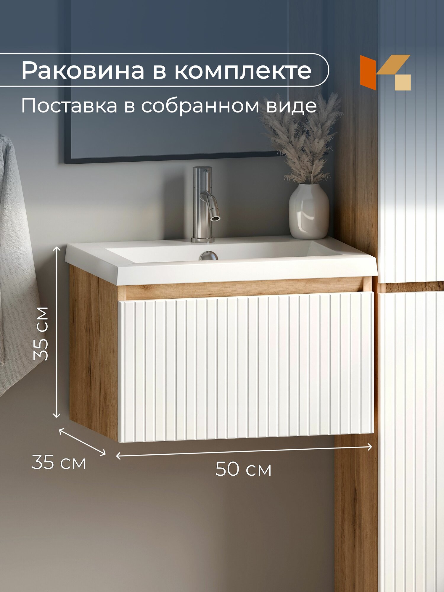 Тумба с раковиной для ванной подвесная, Риф Мини, Кухарен и ко, Дуб Вотан/Белый