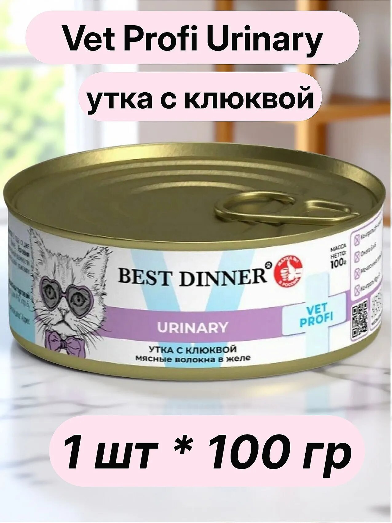 Влажный корм для кошек Best Dinner Urinary профилактика МКБ, утка/клюква 100г, 1 шт