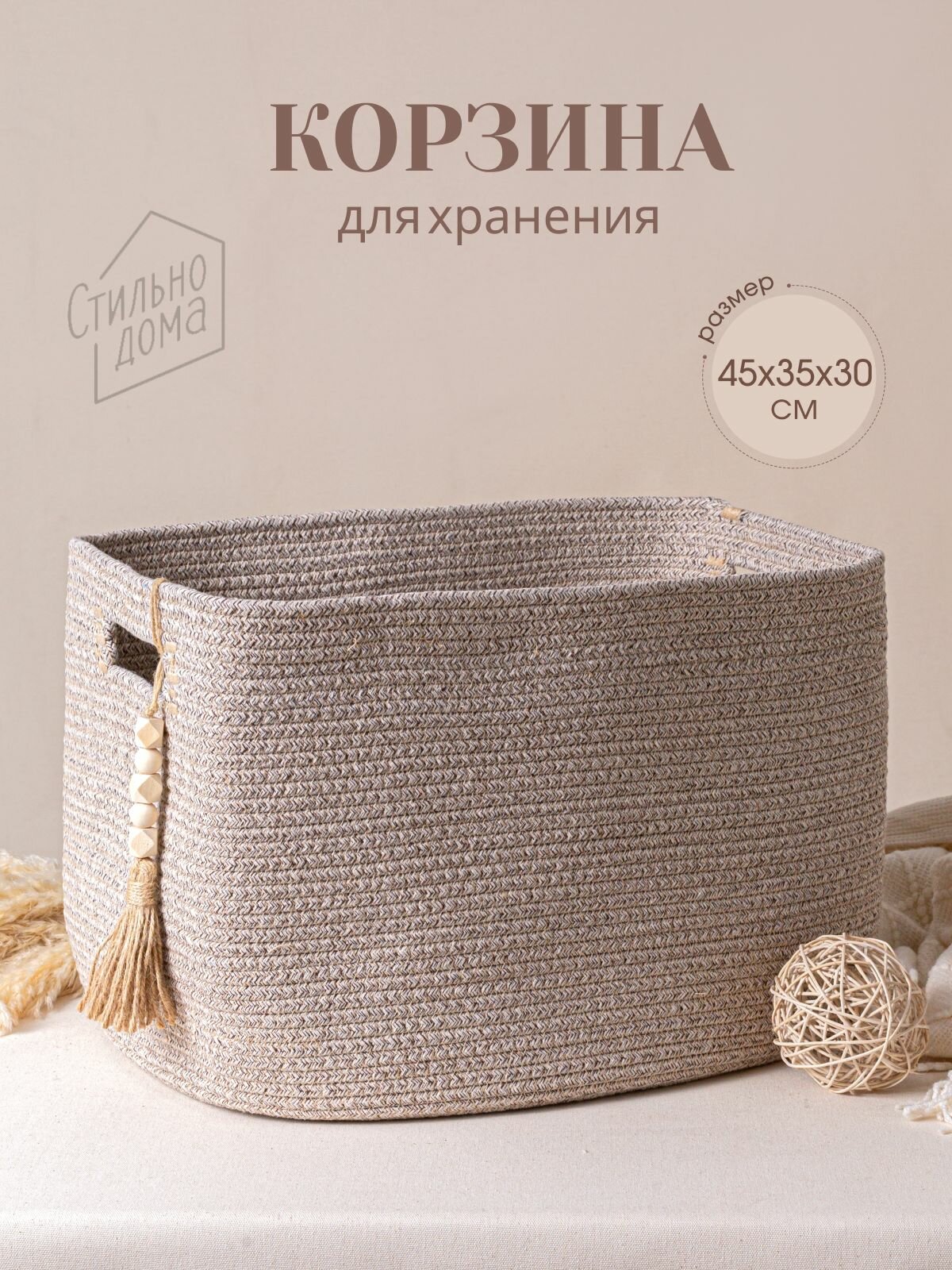 Плетеная корзина для белья в ванную 45х35х30 см