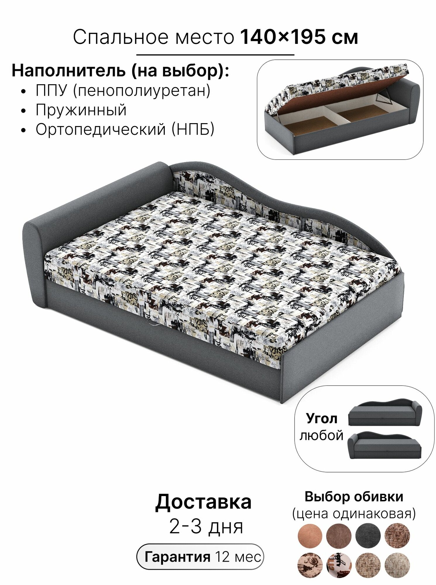 Тахта угловая Плюс 140 см, флок серый Сити 71+150