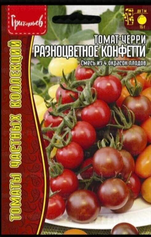Томатчерри Разноцветное конфетти (20 семян) Смесь детерминантных черри-томатов компактного роста и высокой урожайностью