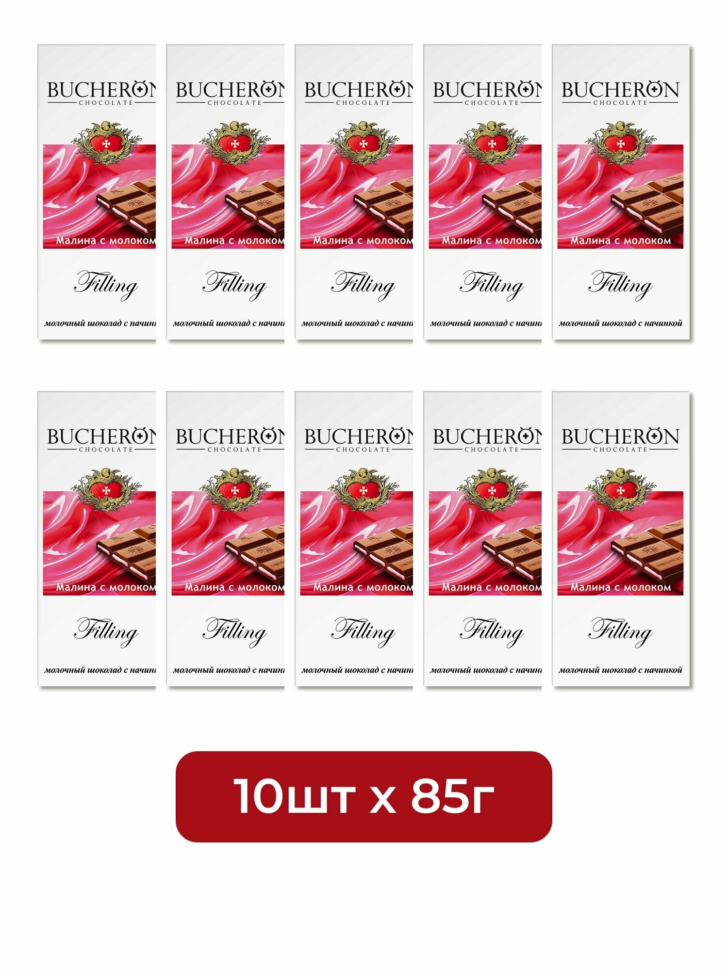 Шоколад Bucheron Filling молочный малина и молоко, 85г х 10шт.