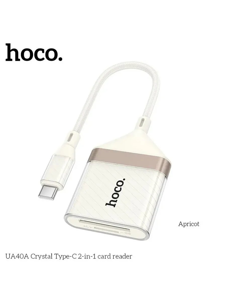 Высокоскоростной адаптер для карт памяти