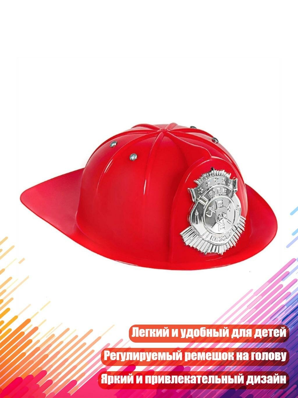 Детский костюм пожарного, красный