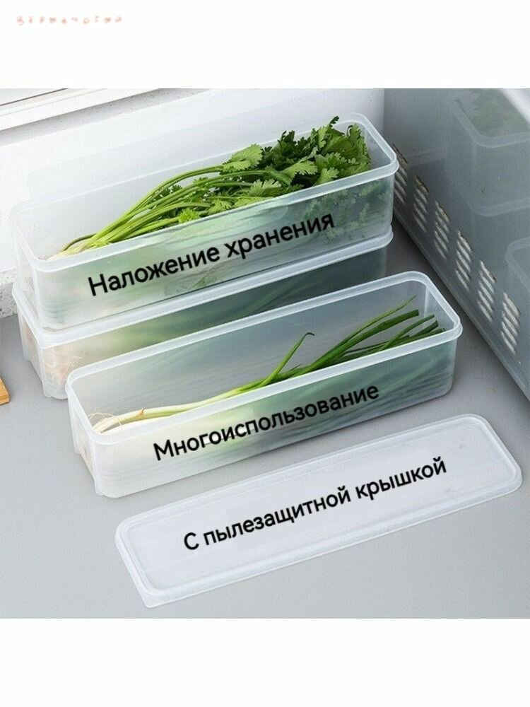 Органайзер для холодильника "Коробка для хранения свежих продуктов, контейнер для пищевых продуктов в холодильнике", 6 шт