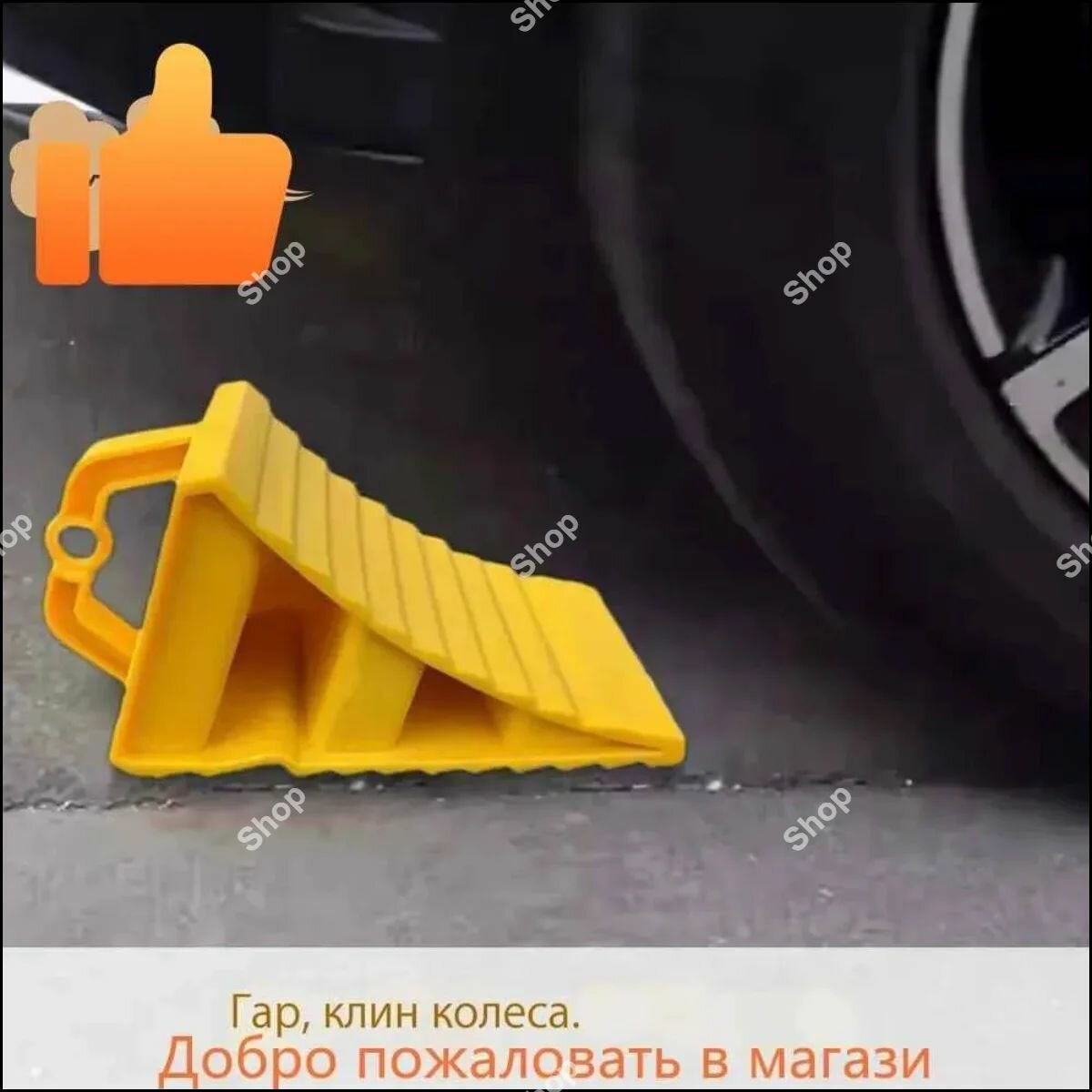 Упор противооткатный — фото 1