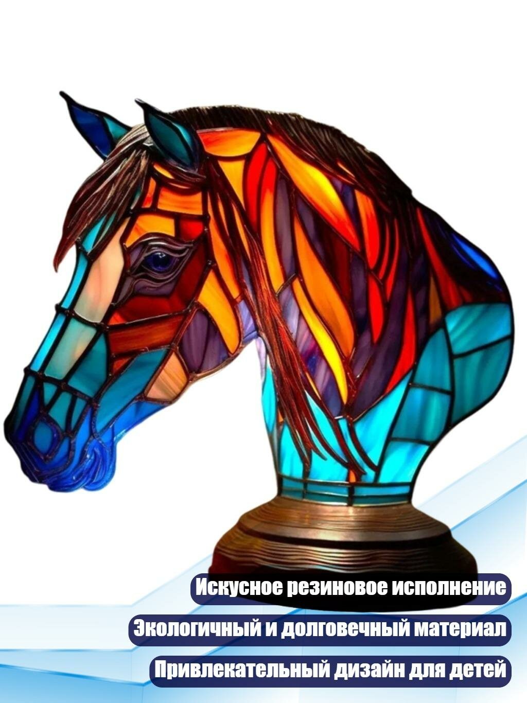 Декоративная светильник для спальни, Голова лошади