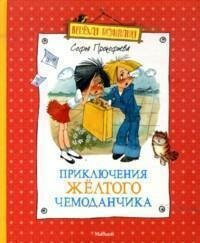 Книга "Валенки" — фото 1