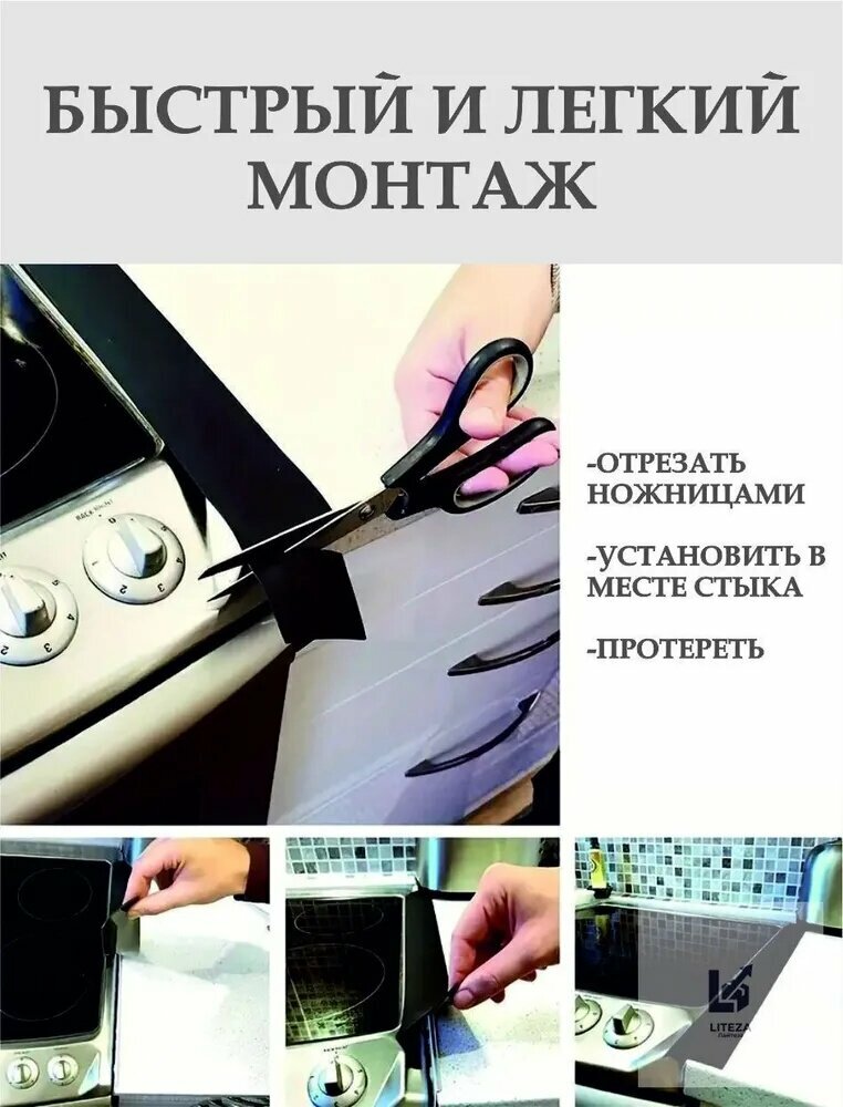 Аксессуар для плиты — фото 1